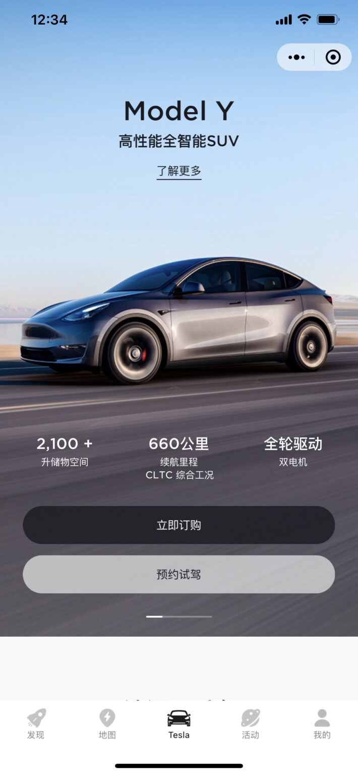 Introduction to China's "Super Apps" - Brand Genetics